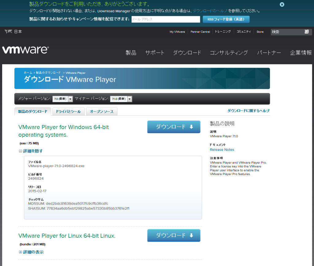 VM環境構築[VMPlayer/CentOS7/Apache/PHP/MySQL] | 丸ノ内テックブログ